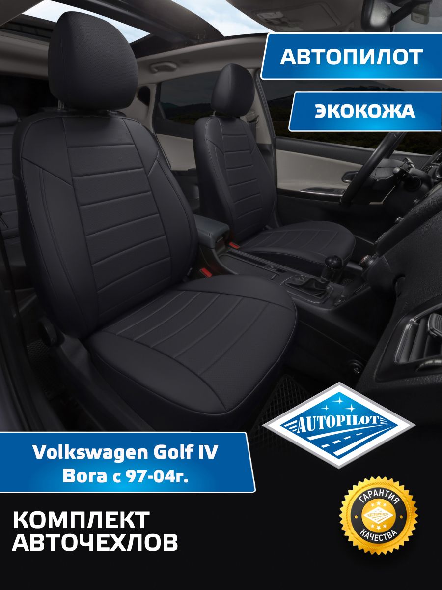Авточехлы Автопилот Экокожа Volkswagen Golf IV / Bora c 97-04г. / Фольксваген Гольф 4 / бора. Черный + Черный