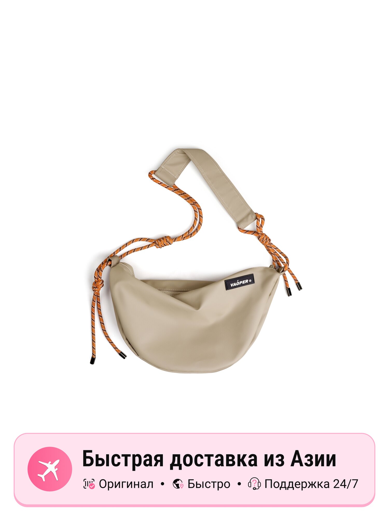Сумка VAOPER VAOPER Dumpling Bag