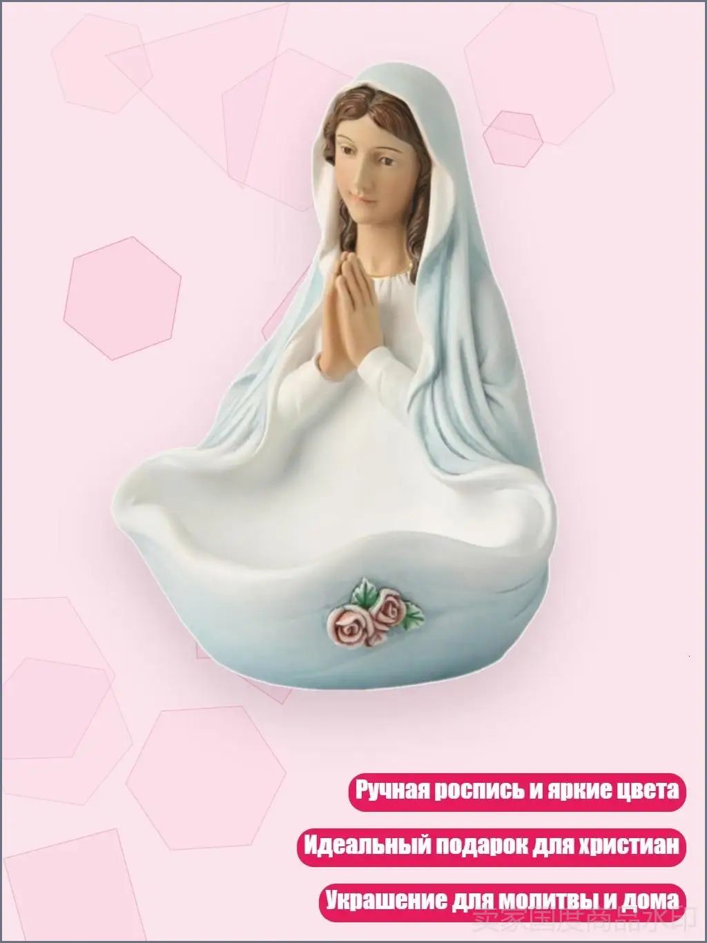 Религиозная фигурка христианской женщины с чашей для крещения и свадебных подарков, Цвет