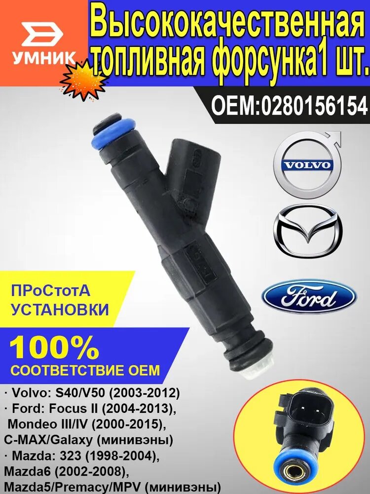Форсунка масляная, арт. 2512115, 1 шт.