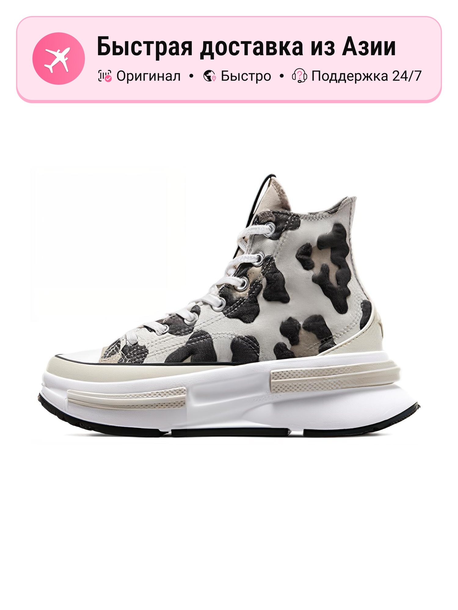 Кроссовки Converse Run Star Legacy CX Platform