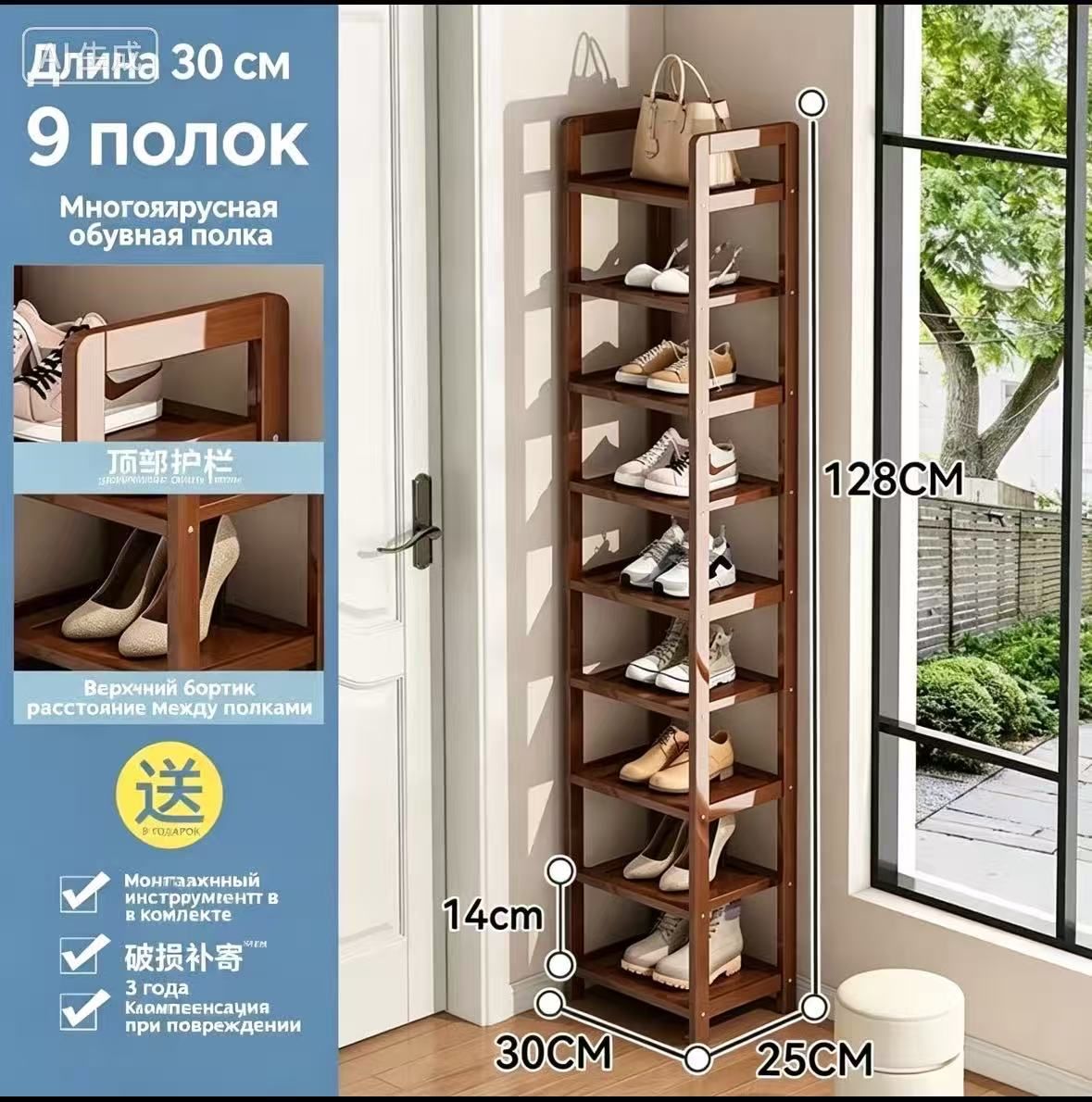 Обувница, Бамбук, 30х25х128 см