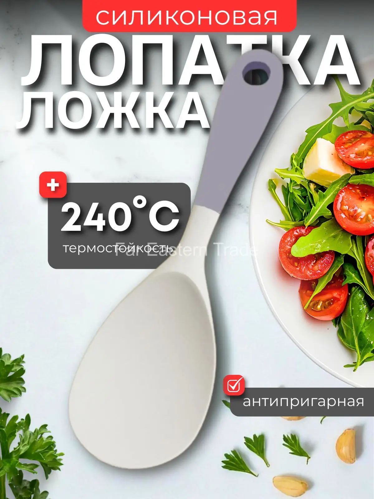 Ложка кулинарная, пищевой силикон, серый, предм