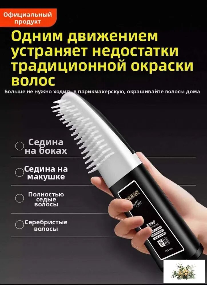 Краска для волос, 410 мл