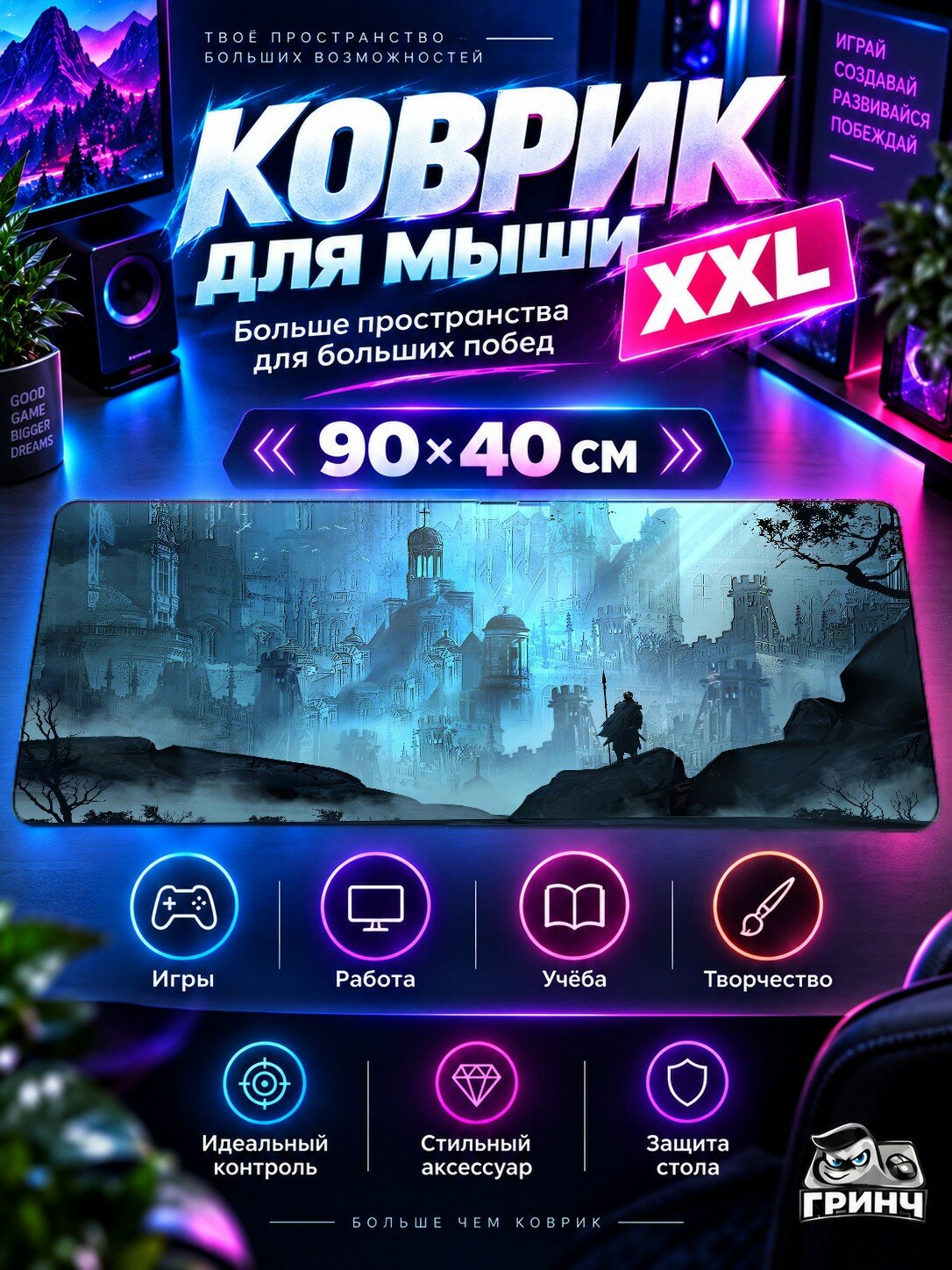 Большой игровой нескользящий коврик для мыши и клавиатуры Busy Neon Street Неон Улица, 90×40 см, 3 мм, жаккардовый, прошитые края