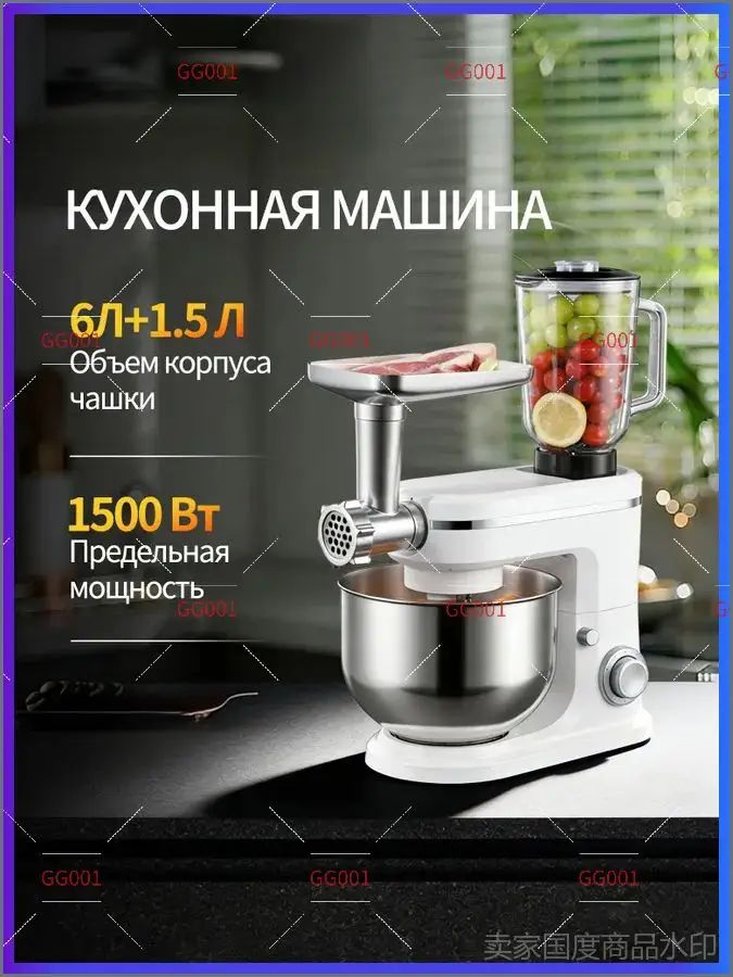 Кухонный комбайн 3-в-1: мясорубка, блендер, замешчик твёрдого теста, чаша на 6 литров, 7-ступенчатая коробка передач, 1500 Вт, защита от перегрева