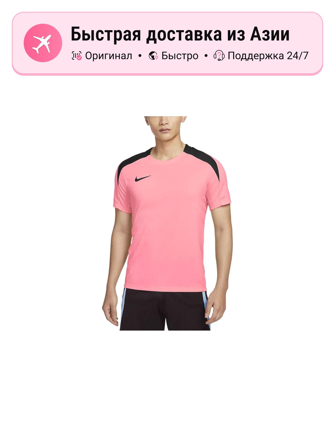 Футболка спортивная NIKE Strike Dri-FIT
