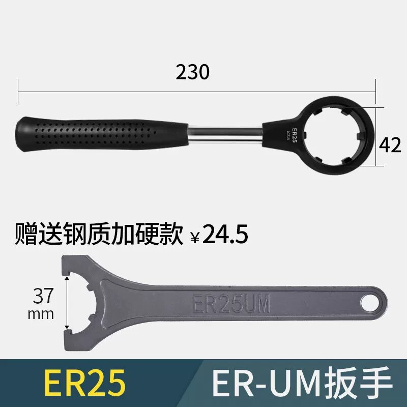 ER25-UM Ключ для патронов фрезерных станков, точное крепление инструмента, анти-проскальзывание