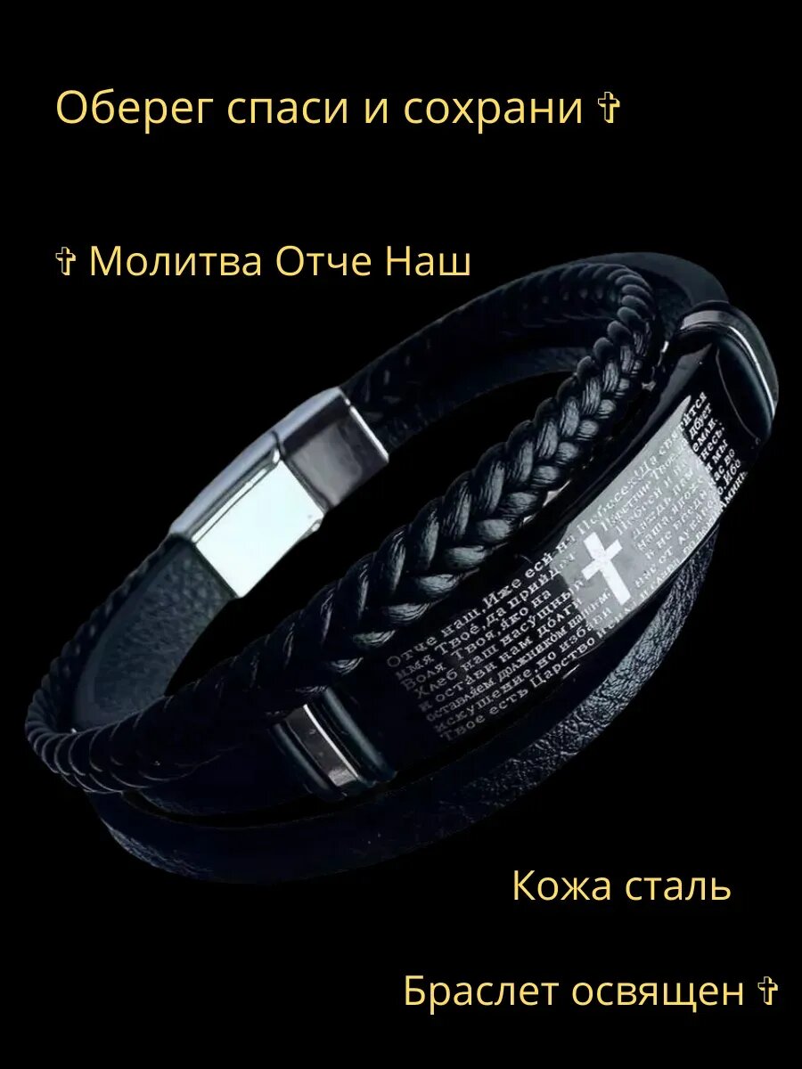 Браслет