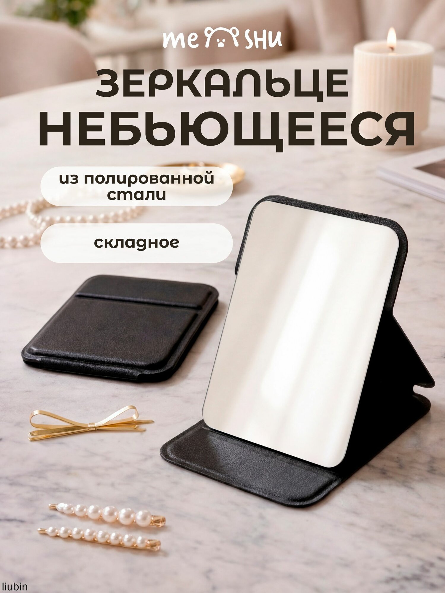 Зеркало карманное "Зеркальце карманное", 6.3 см х 8.5 см, 1 шт