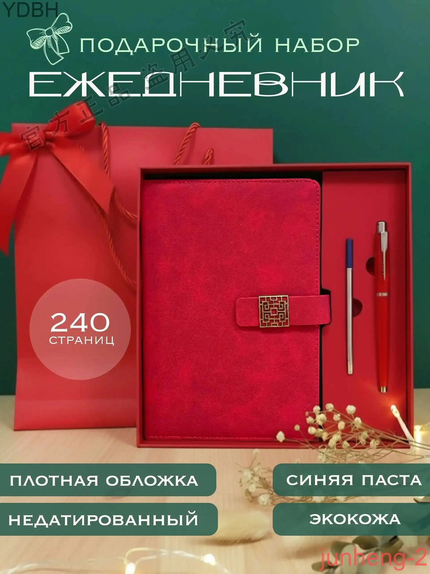 Ежедневник Недатированный A5, листов: 120