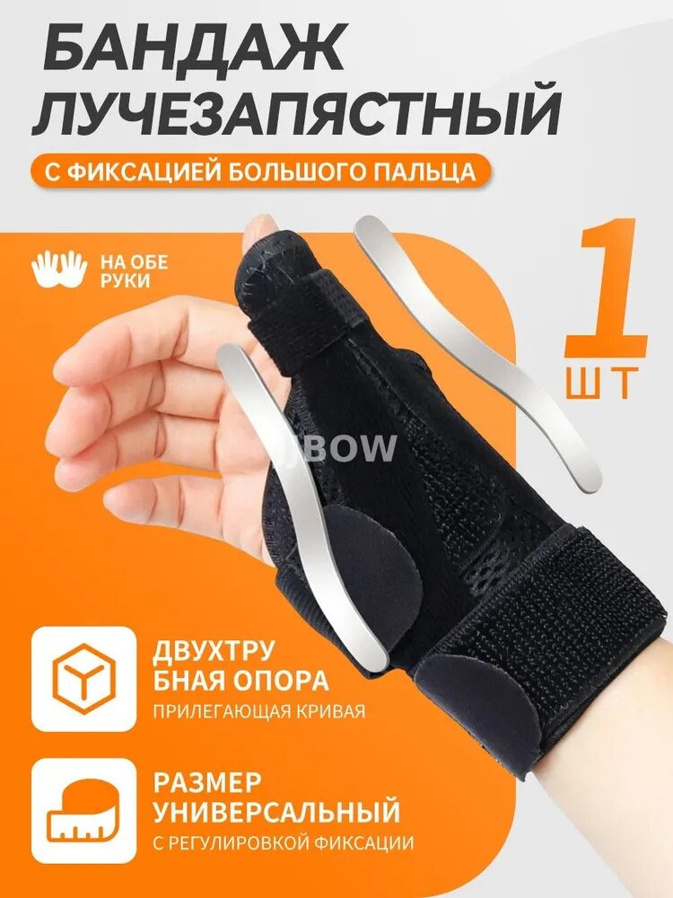 Защита запястья, размер: 31-41
