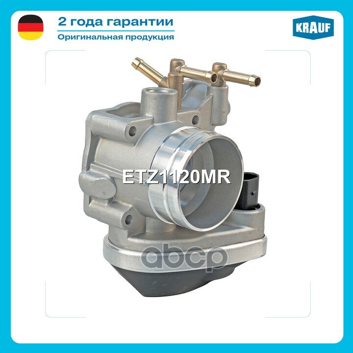 Заслонка дроссельная! Audi A3, VW Golf/Passat/Touran 1.6i 03> Krauf арт. ETZ1120MR