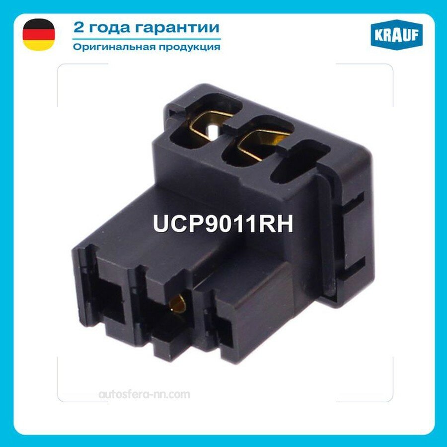 KRAUF UCP9011RH Разъем генератора