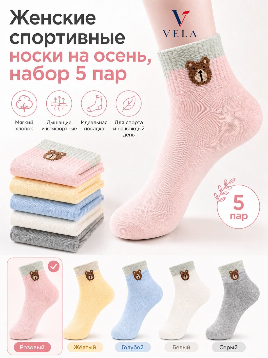 Носки , размер 36-41, розовый