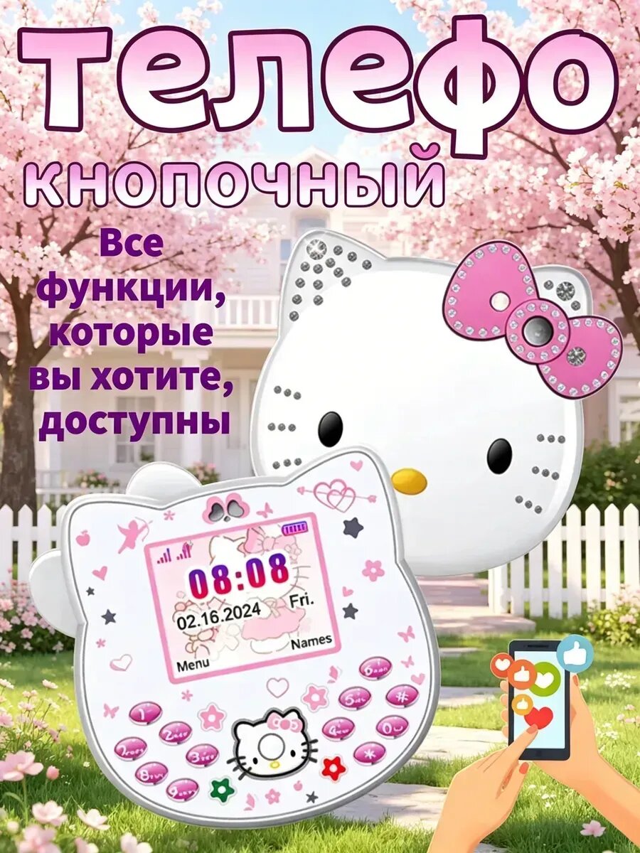 Сотовый телефон кнопочный hello kitty