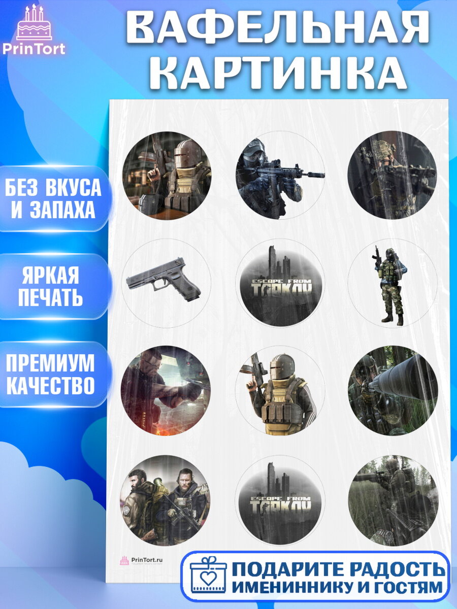 Вафельная картинка для торта Турков. Украшения для торта мальчику на День Рождения. Декор для выпечки PrinTort