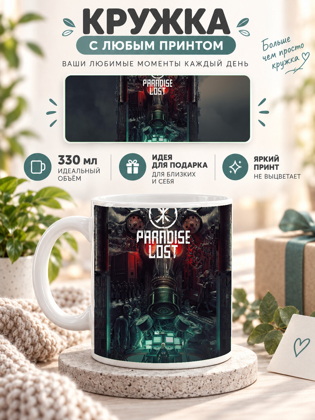 Керамическая кружка MoodRoom 330 мл с глянцевой поверхностью, белая с принтом 2024 A Plague Tale Requiem, MUG3307799