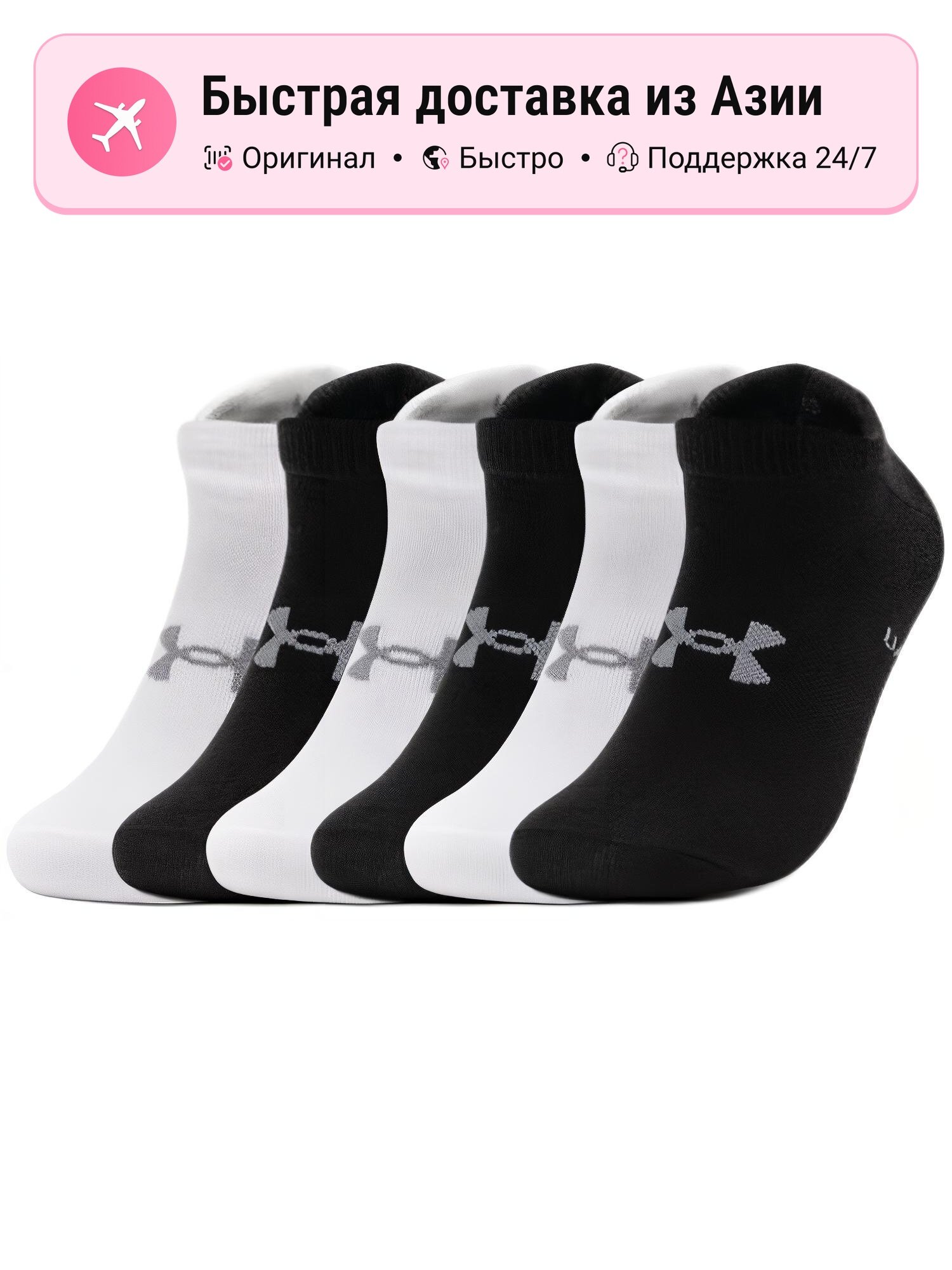 Носки спортивные Under Armour Ankle Socks, комплект