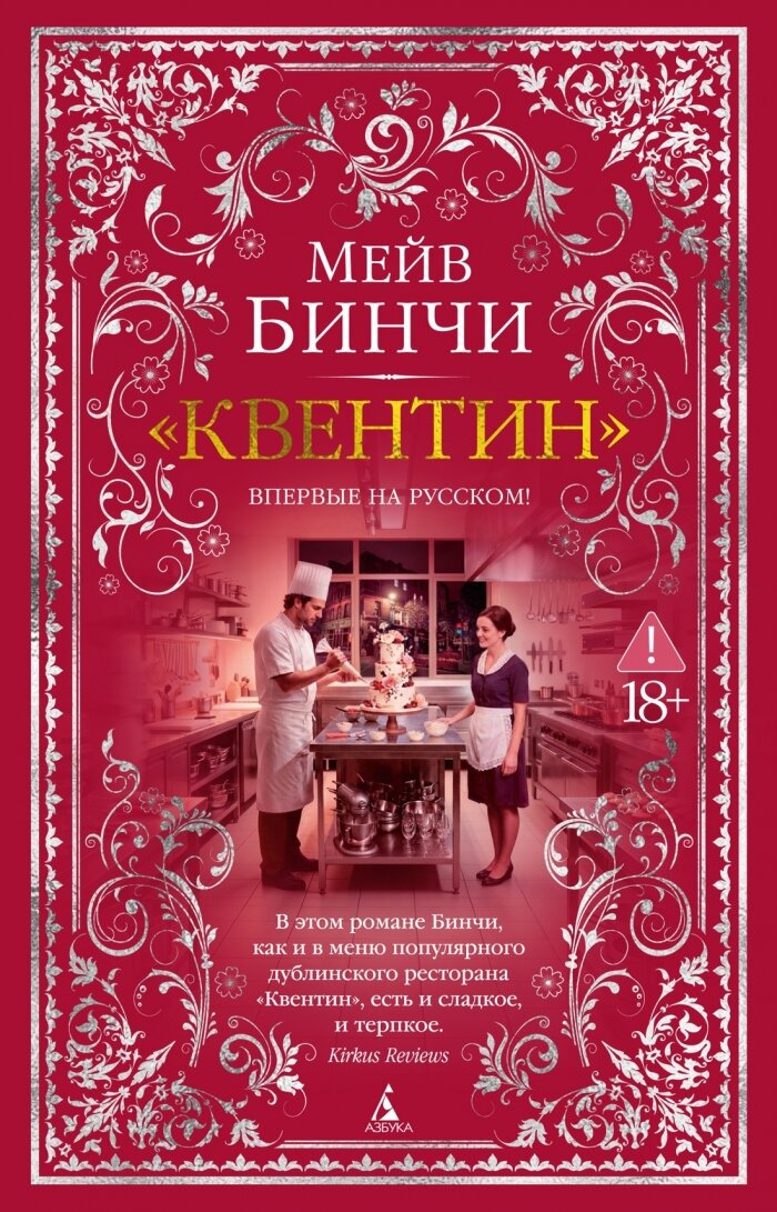 Квентин