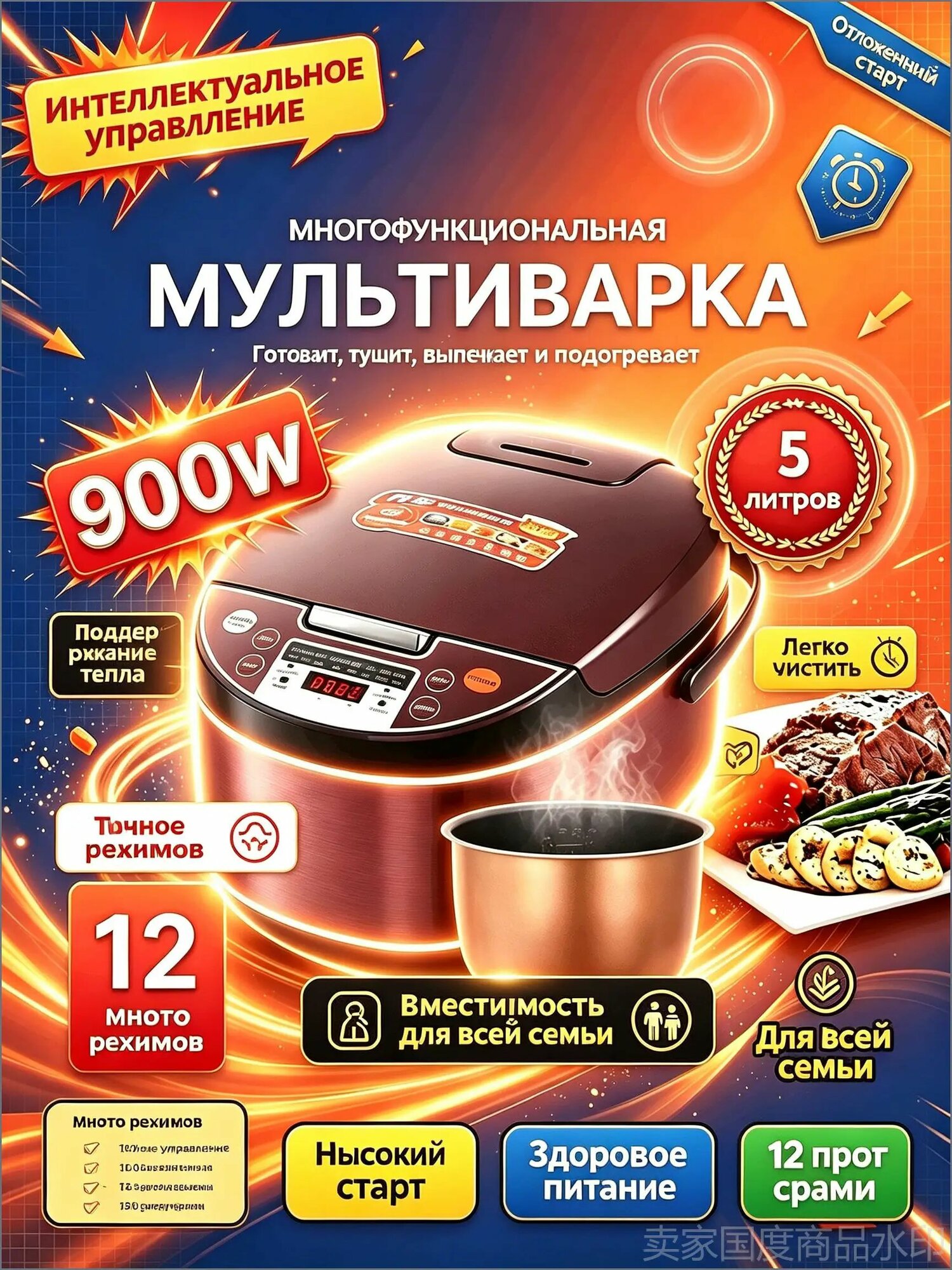 Мультиварка 019fc7039f6c7057a416f0b216e1bc58