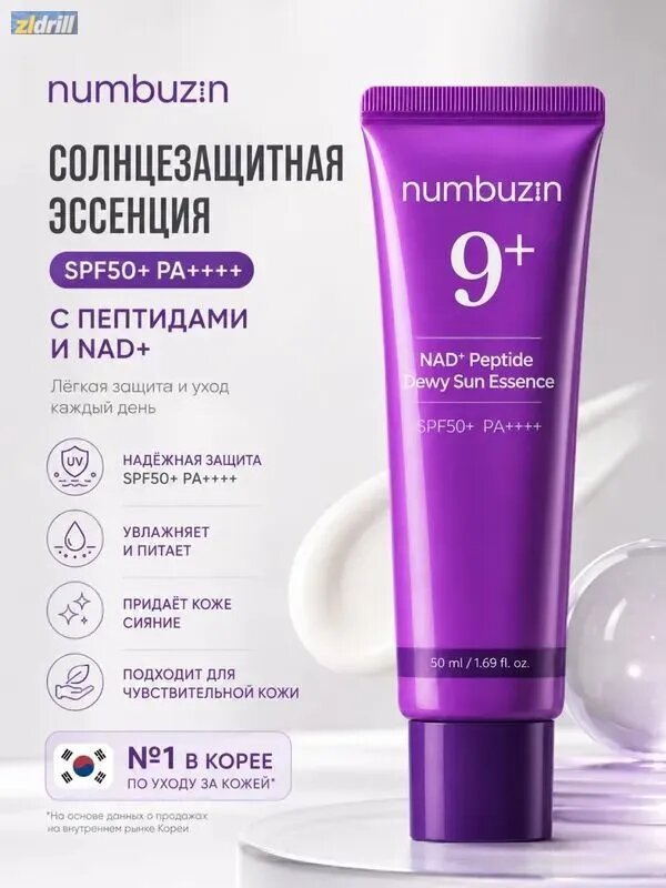Солнцезащитная эссенция с пептидами No.9 NAD+ Peptides Dewy Sun Essence SPF50+