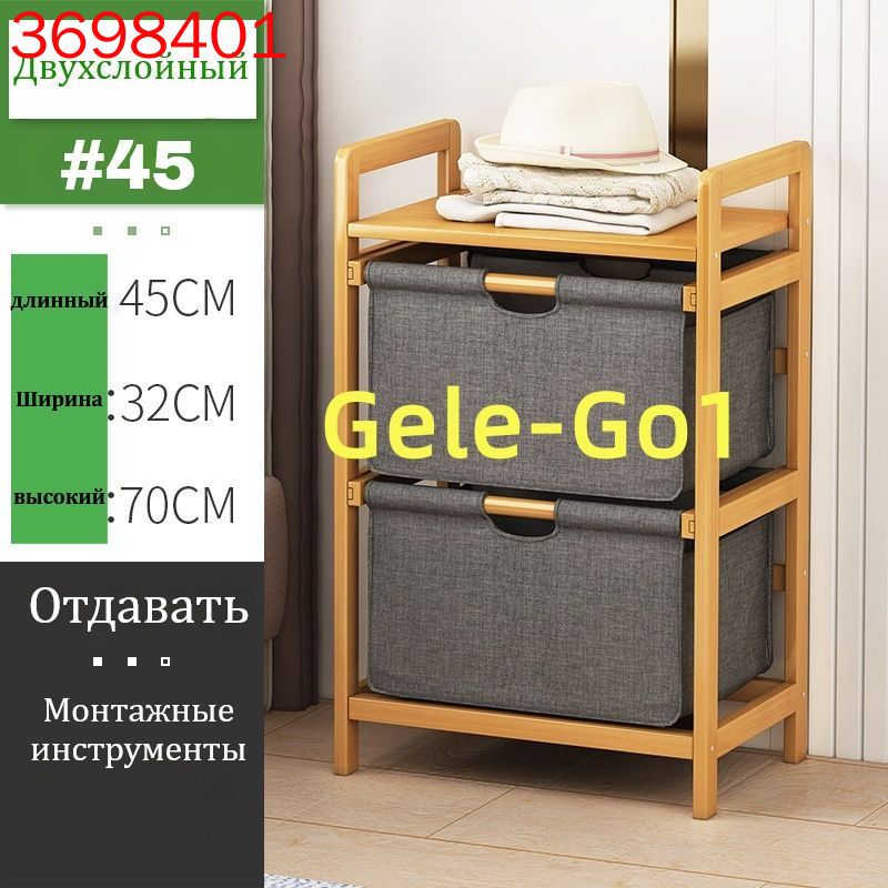 Этажерка, 3 секц, Бамбук, 45х32х70 см