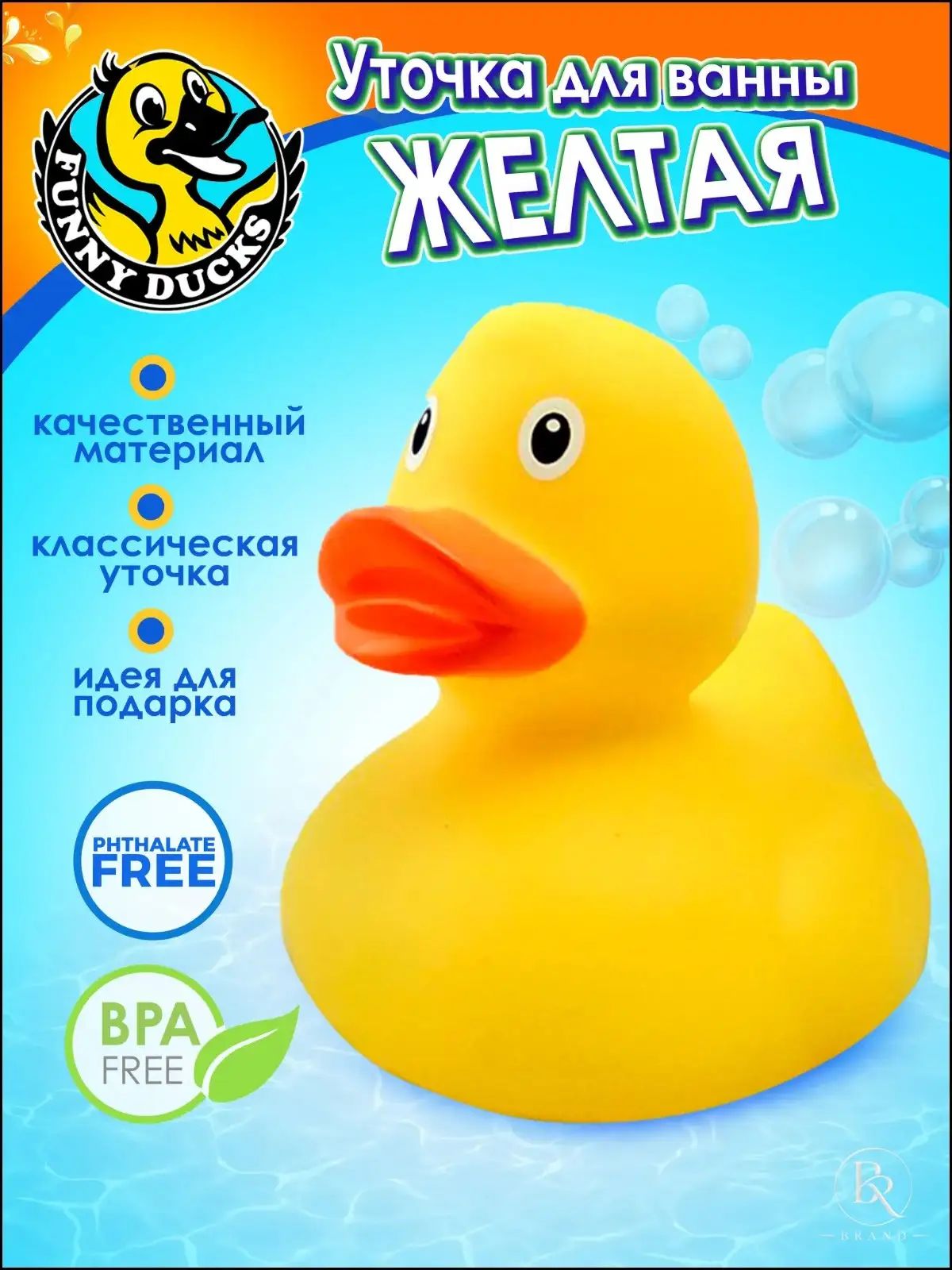 Игрушка для ванной , сувенир Желтая уточка, Артикул: 5640740778