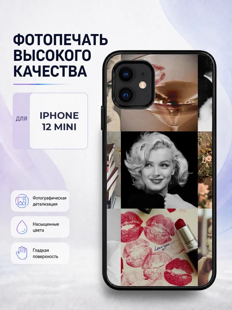 Чехол на iPhone 12 Mini Мэрилин Монро икона стиля модный сер