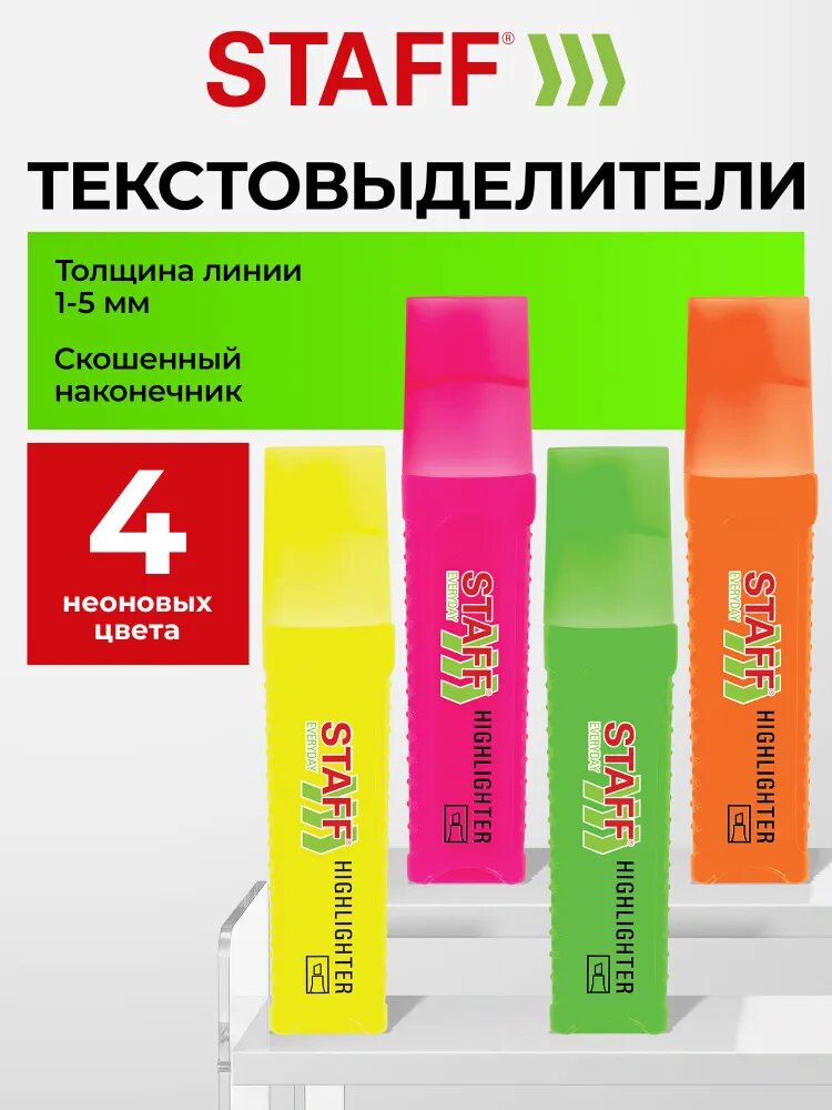 Текстовыделители набор 4 цвета, маркеры для выделения текста неоновые, линия 1-5 мм, Staff