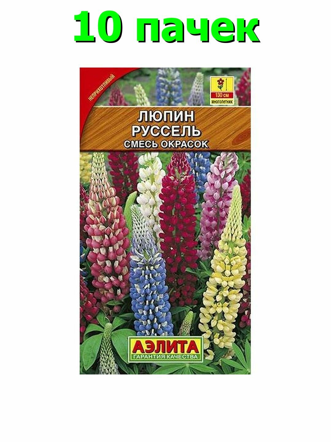 Семена Люпин Руссель, смесь, многолетние, Аэлита, 1 пачка - 15 семян