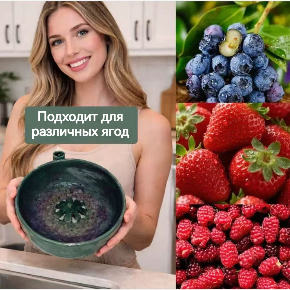 Керамическая миска-дуршлаг для ягод и фруктов, 2 в1, безопасная керамика, легко моется, стильная подача на стол 20*18