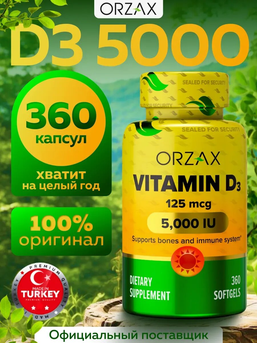 Биологически активная добавка к пище Орзакс Витамин D3 (Orzax Vitamin DЗ). Витамин д3 5000 МЕ в капсулах