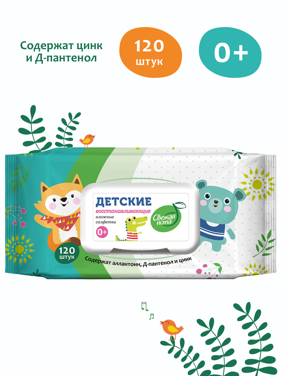 Свежая нота Влажные салфетки 1 шт