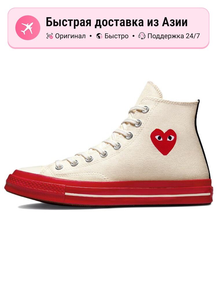 Кроссовки Converse Chuck Taylor All Star 70 Hi