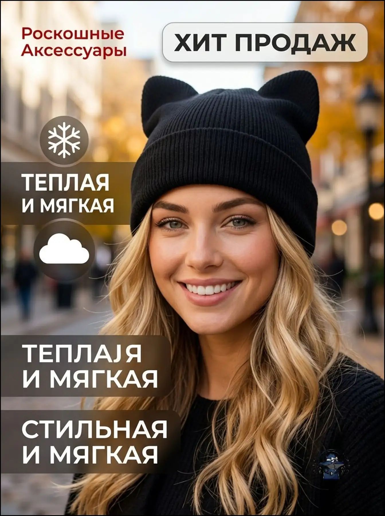 Шапка Базовая коллекция для женщин