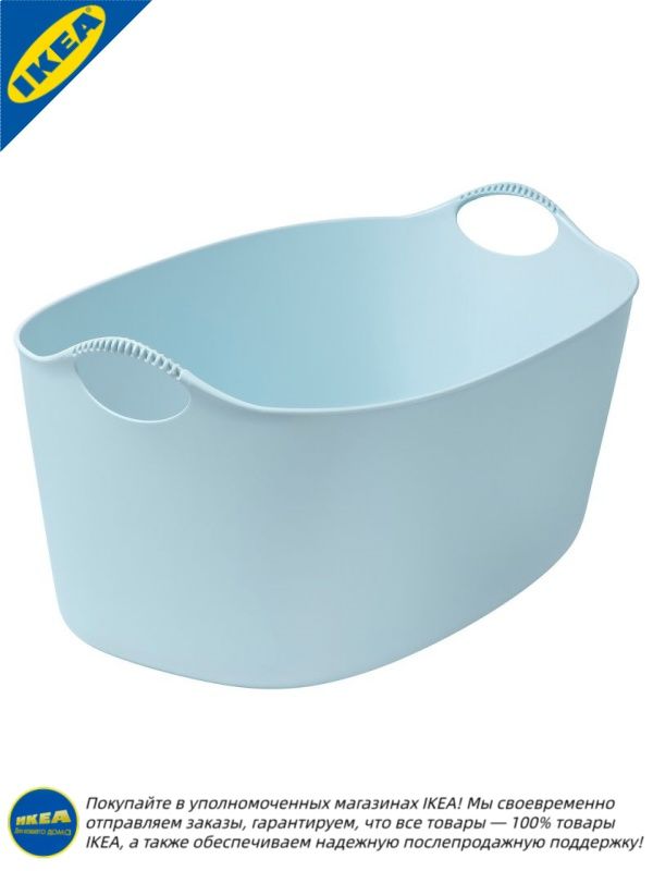 IKEA Корзина для белья 35 л