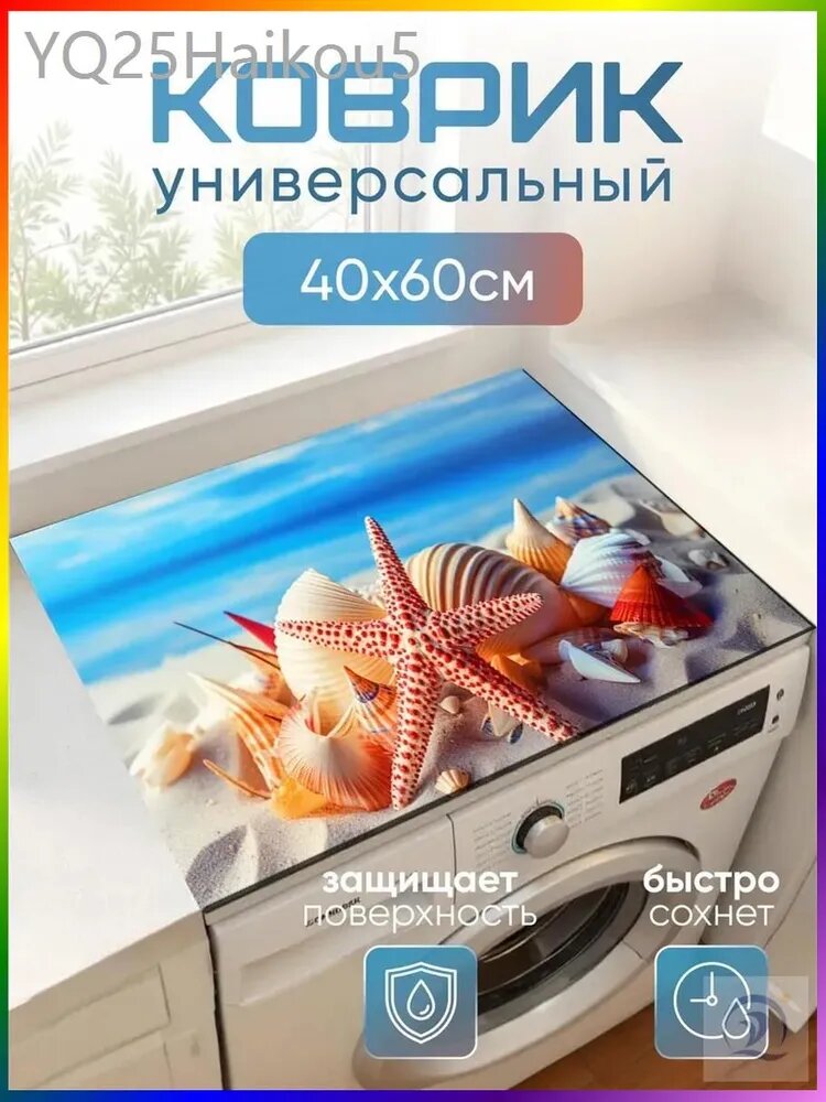 Коврик 40x60 см 2 мм белый, голубой