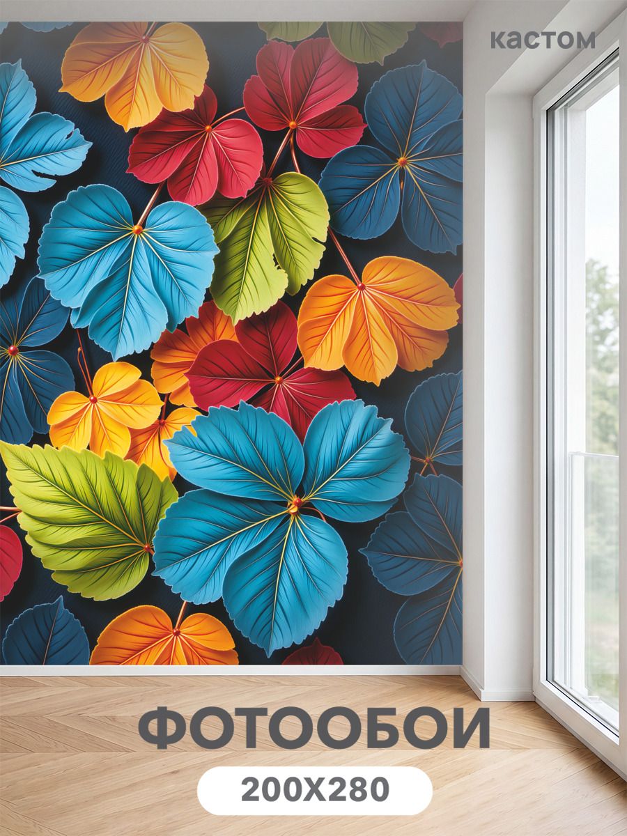 Фотообои на стену флизелиновые 3d листья 200х270 см