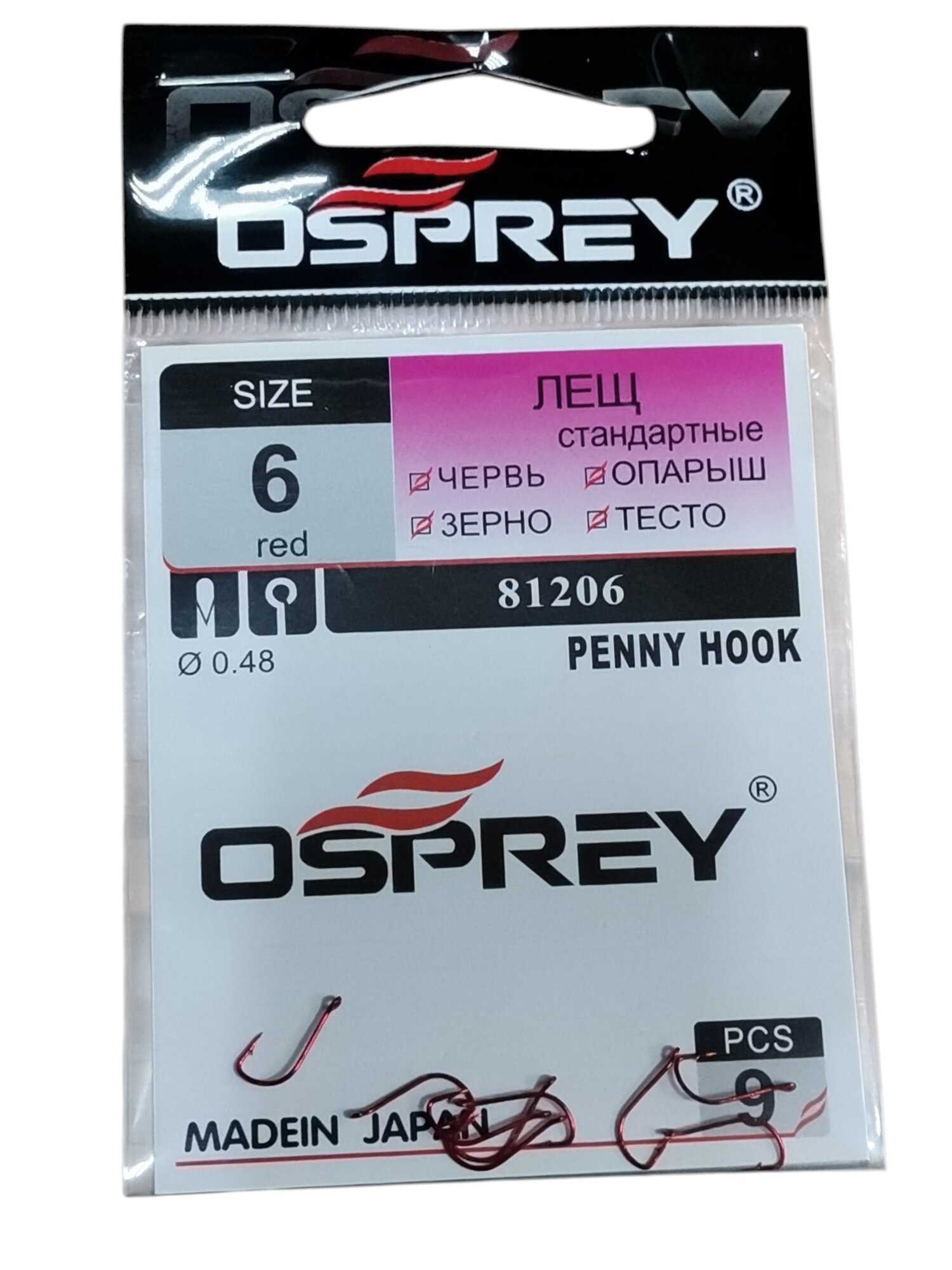 Крючки OSPREY Лещ 81206 красн №06