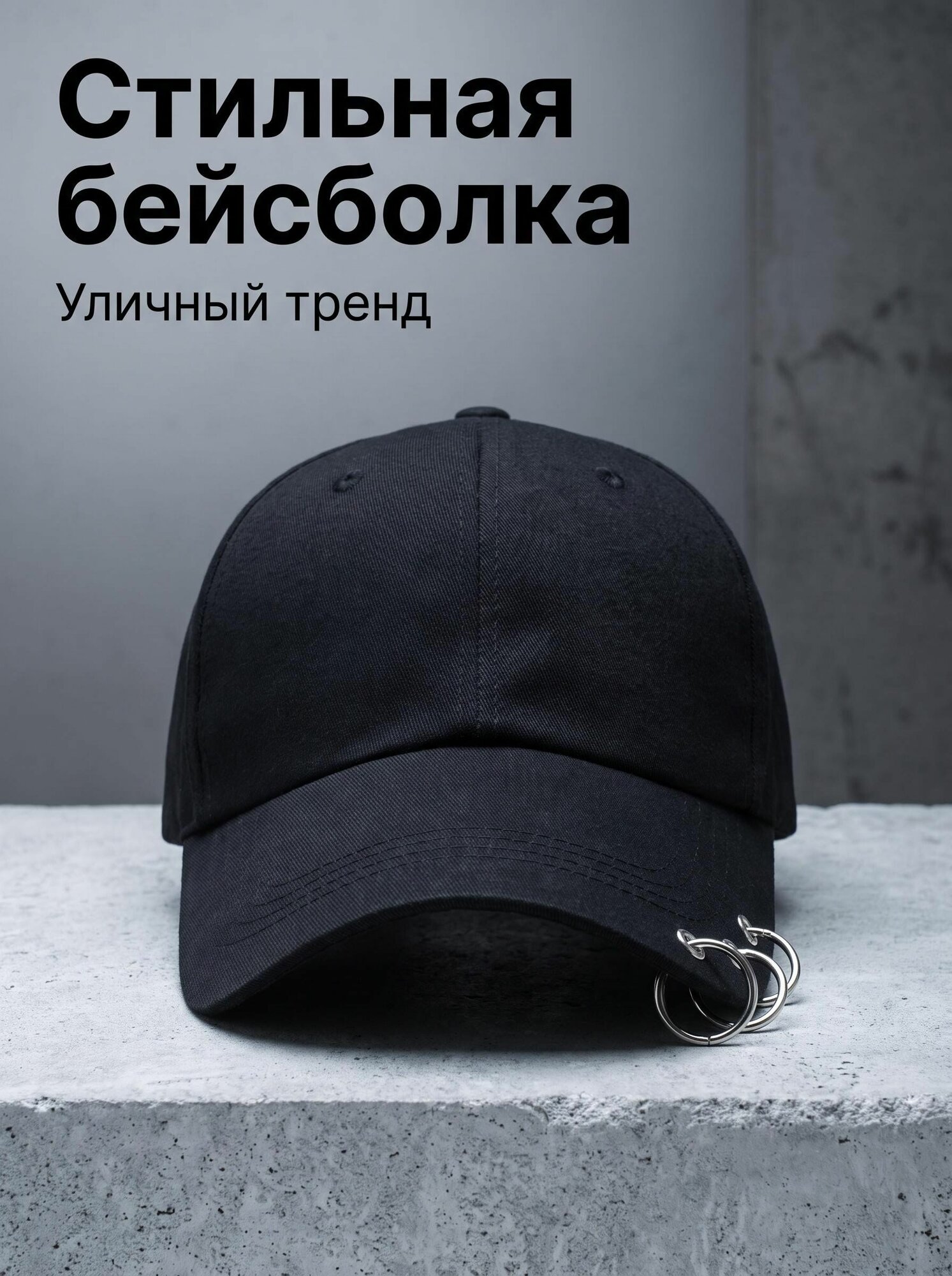 Бейсболка