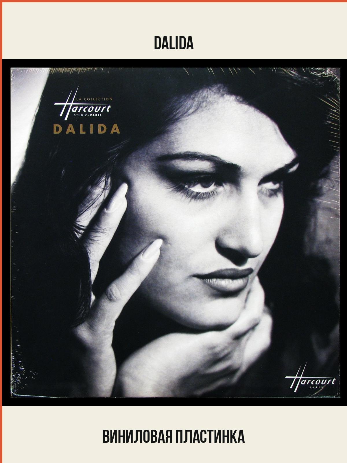 Виниловая пластинка Wagram Dalida – Dalida