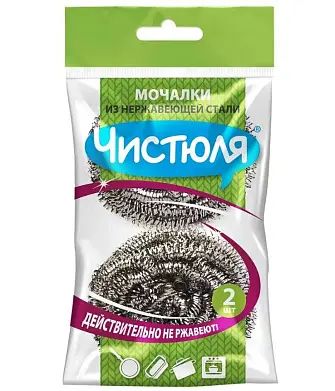 Чистюля Мочалка из нержавеющей стали, 2 штуки в упаковке