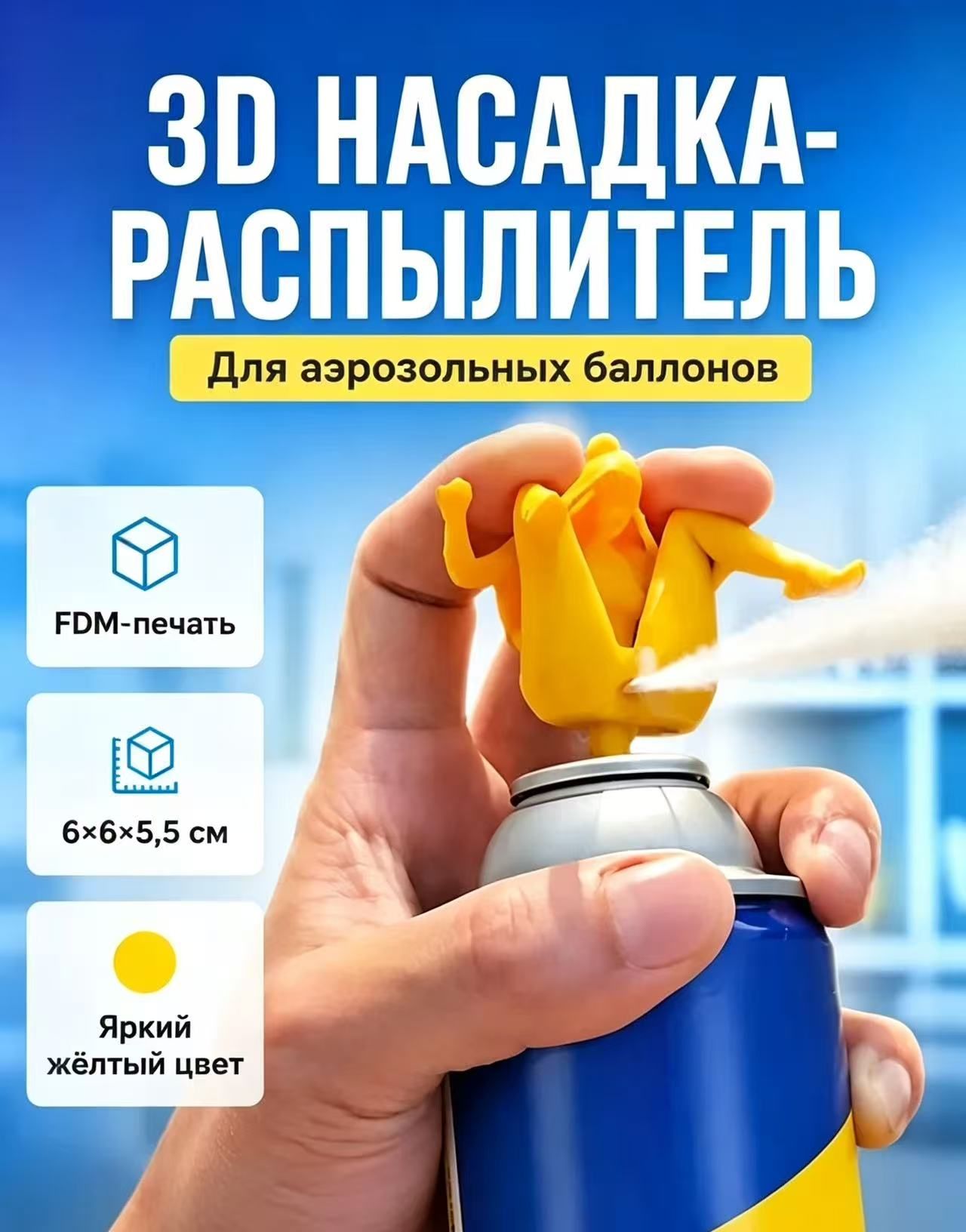 Насадка на вд40