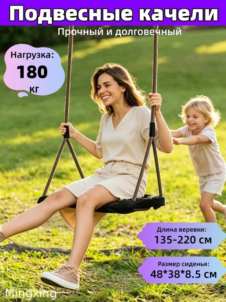 Kачели детские подвесные для дома и улицы, Нагрузка 180 кг, Подходит для взрослых и детей
