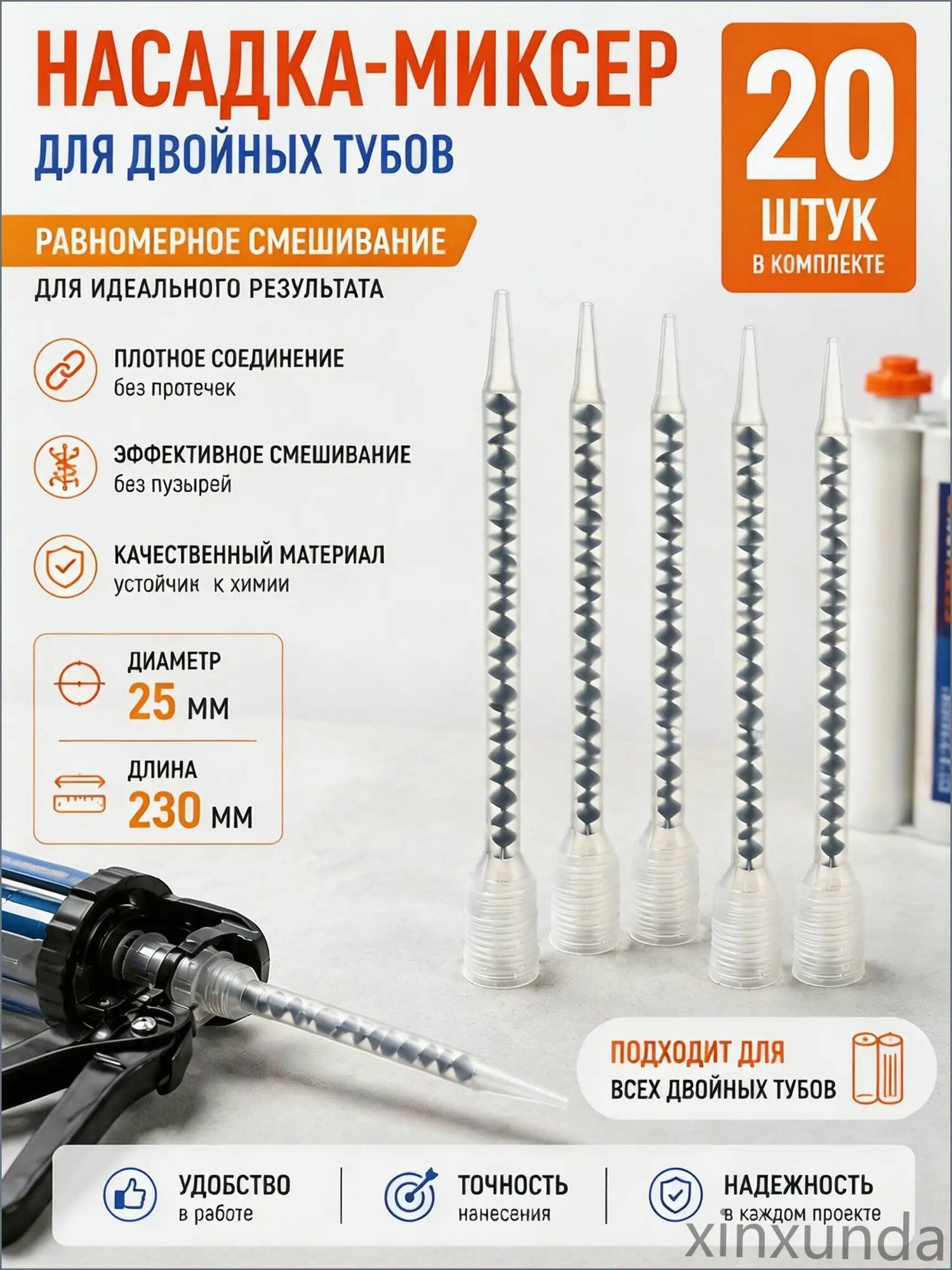 Аксессуар для анкера 25 мм x 197 мм — информация о товаре в карточке