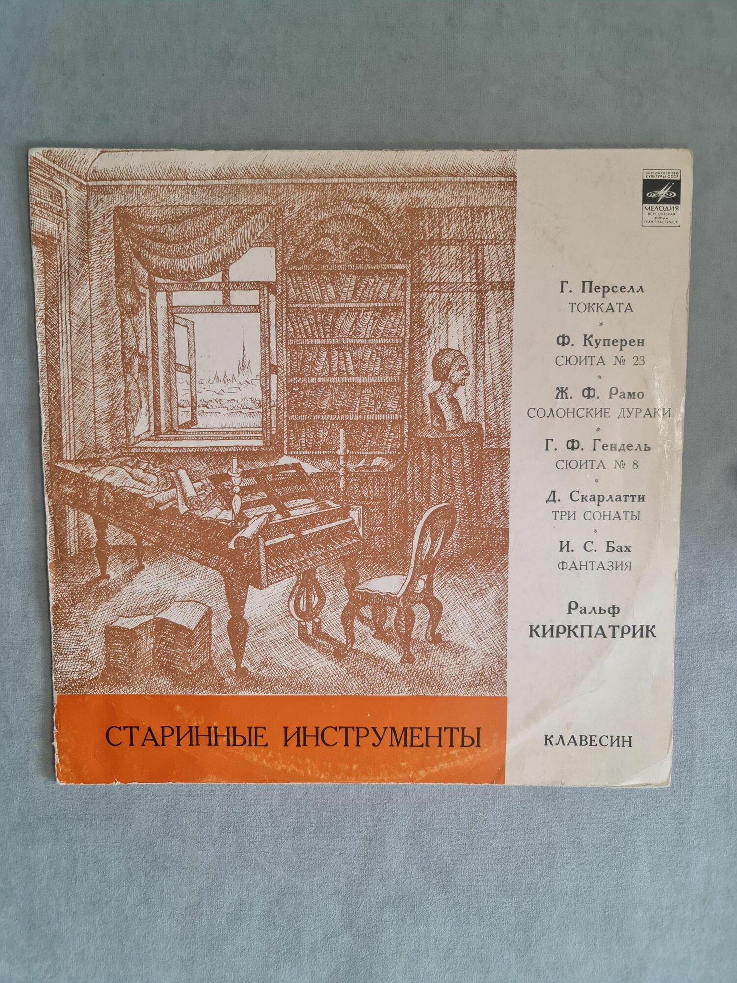 Киркпатрик Р. - Старинные инструменты. Клавесин, 1973, LP 12", винтажная виниловая пластинка VG+/EX-