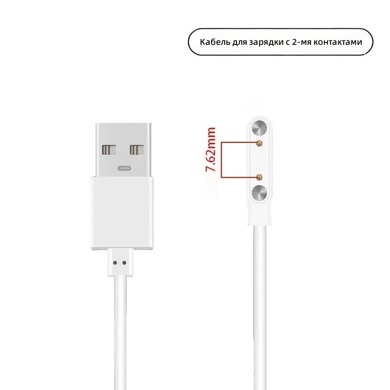 Магнитная зарядная док-станция для смарт-часов с плоским USB-кабелем, 2-контактный разъем, шаг пинов 7.62 мм