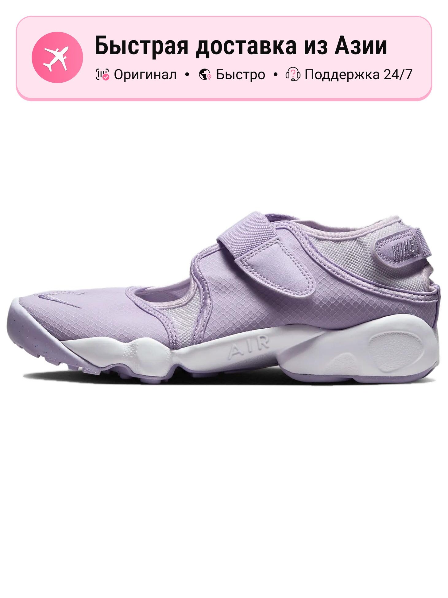 Кроссовки NIKE Air Rift