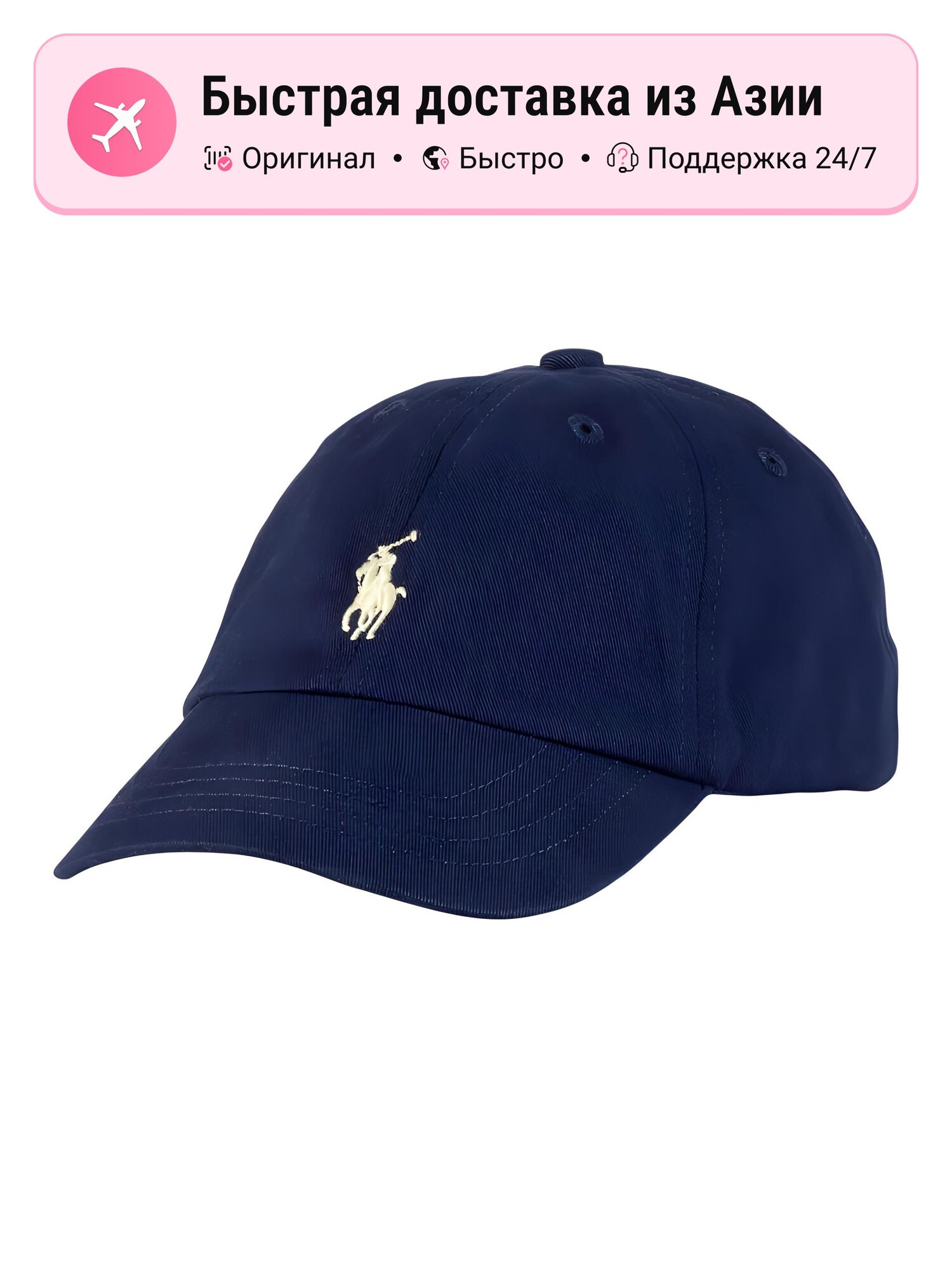 Бейсболка Polo Ralph Lauren Polo для девочек